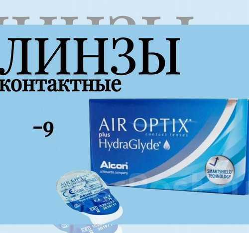2 линзы -9 Air Optix