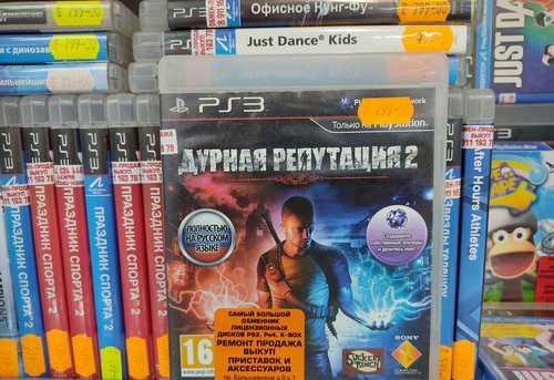 Дурная репутация 2 PS3