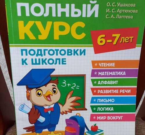 Пособие для дошкольников