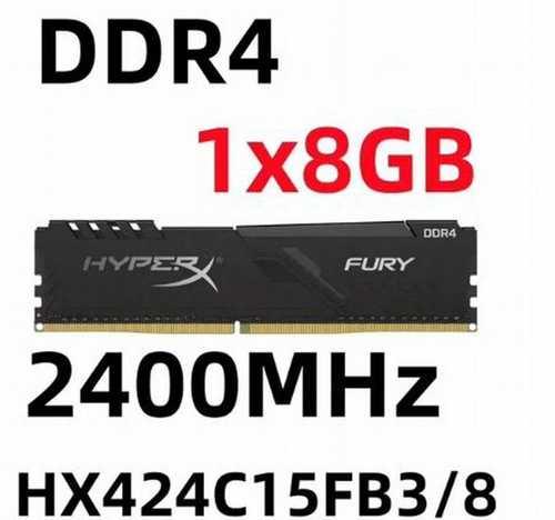 Оперативная память Fury DDR4 8 Гб для пк, HX424C15