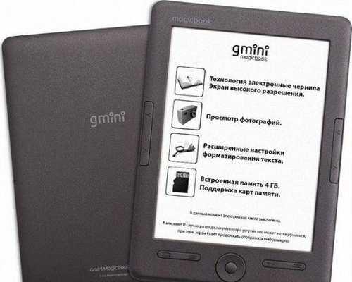 Продам электронную книгу Gmini MagicBook W6HD 3500