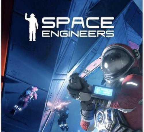 Space engineers: xbox ONE/XS ключ