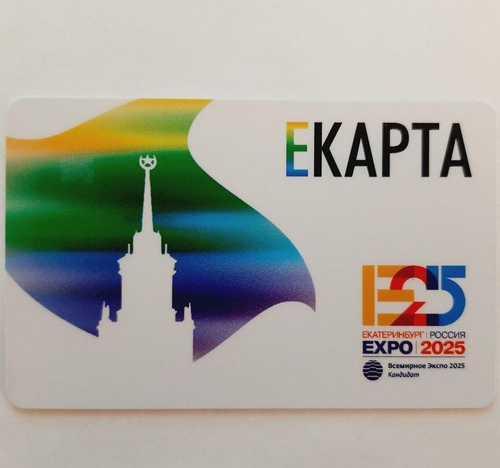 Екарта - expo 2025 (Екатеринбург)