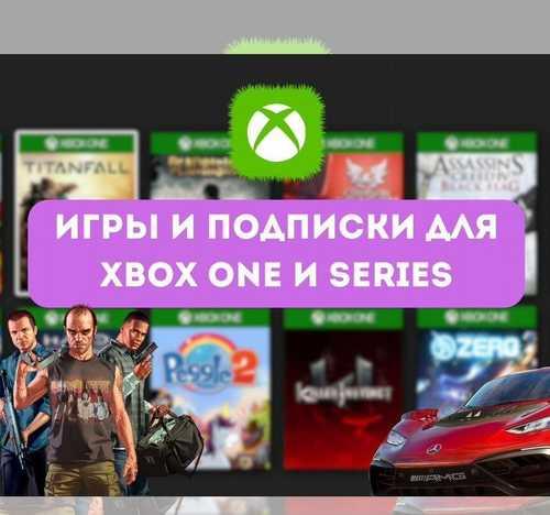 Игры Xbox - цифровые ключи для One и Series