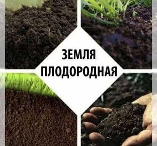 Чернозем грунт в мешках
