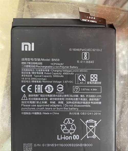 Аккумулятор Xiaomi Redmi Note 10/10S (BN59) Аналог
