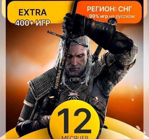 Ps plus extra на русском языке (снг)