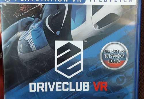 Driveclub VR ps4