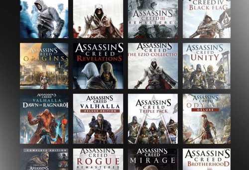 Assassin Creed (Все части) Xbox Новосибирск