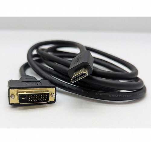 Кабель hdmi - DVI-D 1,8 M