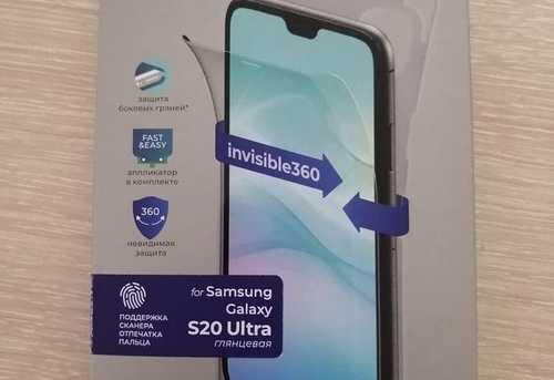 Защитная плёнка для Samsung Galaxy S20 Ultra(2пл)