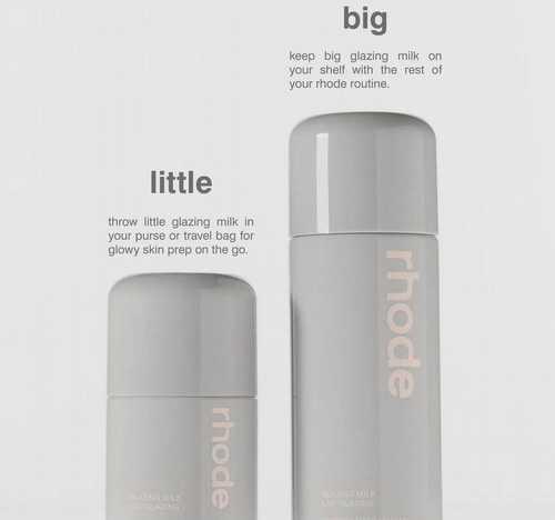Glazing Milk от Rhode
