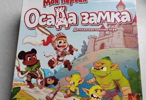 Игра настольная Осада Замка