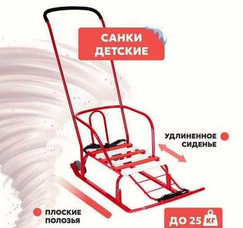 Санки на колесах