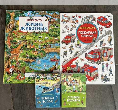 Детские книги виммельбух