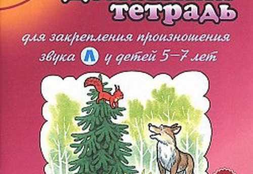 В. В. Коноваленко, Комплект тетрадей