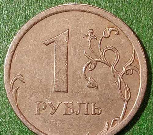 1 рубль 2007 г. Брак смещение заготовки на реверсе