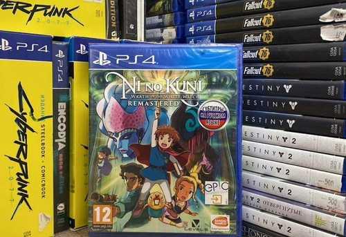 Ni no Kuni Remastered PS4 New