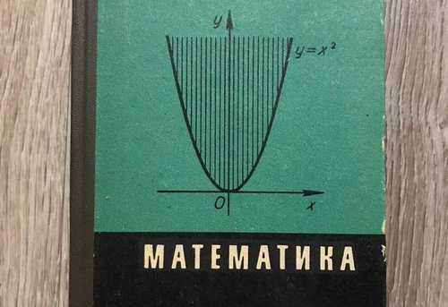 Сборник задач по математике