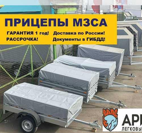 Прицеп Компакт, длина 2,06м. Рассрочка