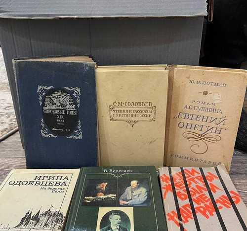 Набор книг вересаев оденцова