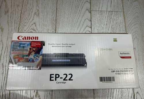 Картридж Canon EP-22