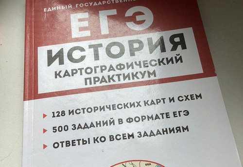Картографический практикум история
