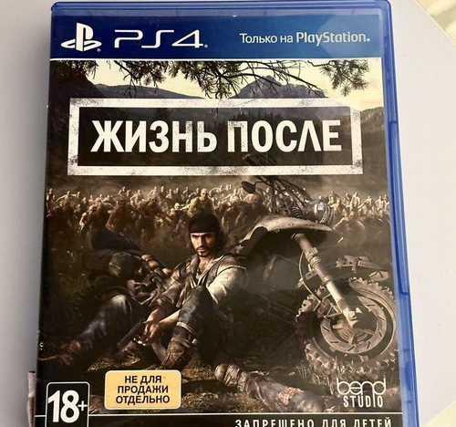 Игра PS4/PS5 жизнь после, days gone