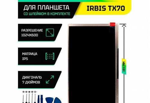 Дисплей для Irbis TX70