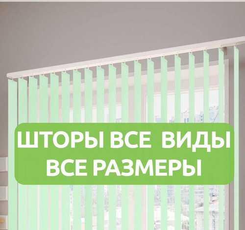 Жалюзи вертикальные Фиолетовые RAL51416