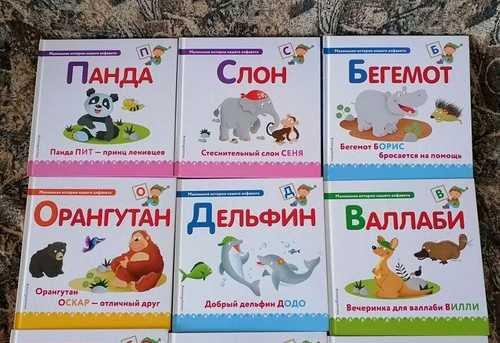 Новые детские обучающие книги