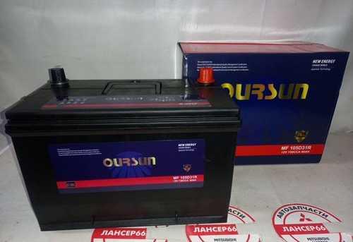 Аккумулятор oursun JIS MF 105D31R