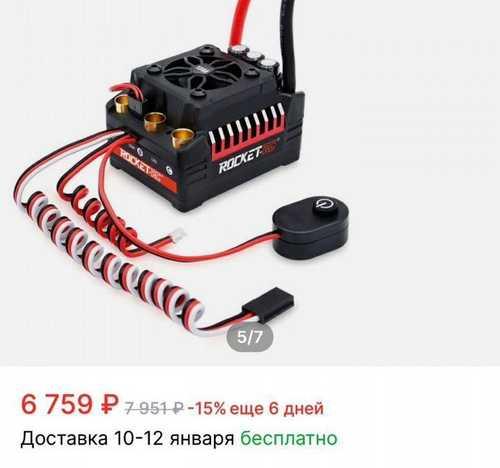 Регулятор оборотов Surpass hobby 160a