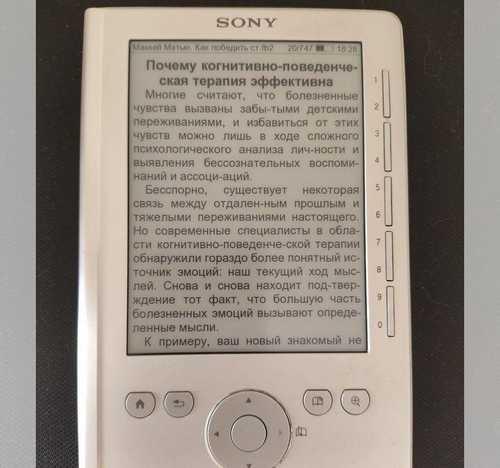 Электронная книга Sony prs300