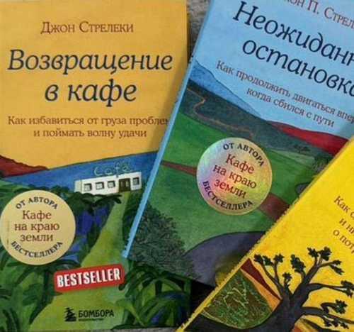 Сет из 2х книг