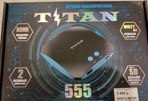 Игровая приставка Magistr Titan 3 + 555 игр