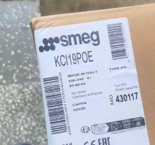 Вытяжка Smeg новая бежевая KCI19POE 90см