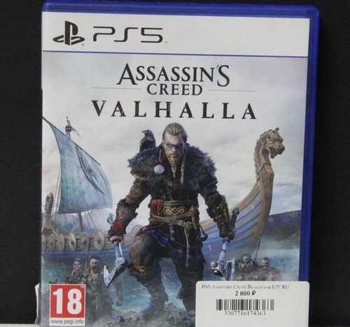 PS5 Assassins Creed Valhalla Б/У