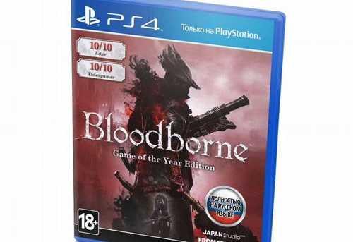 Bloodborne goty (PS4)
