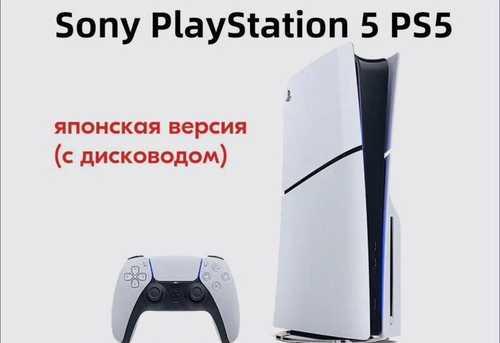 PlayStation 5 Slim с дисководом
