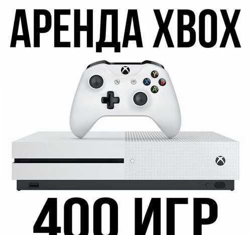 Прокат Xbox One Аренда