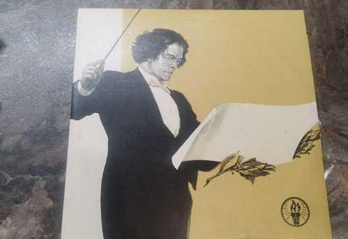 Костюмированный бал. А. Рубинштейн. Пластинка