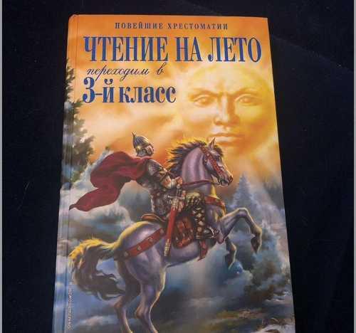 Книга,новейшие хрестоматии"