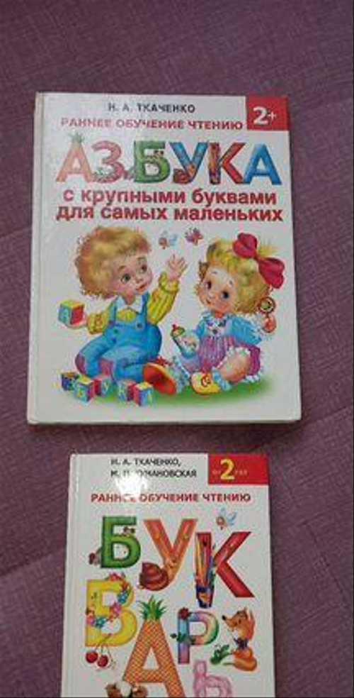 Букварь