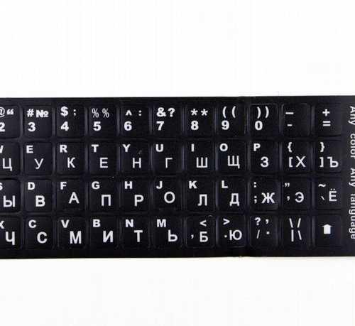 Наклейка на клавиатуру для ноутбука. Русский, лати