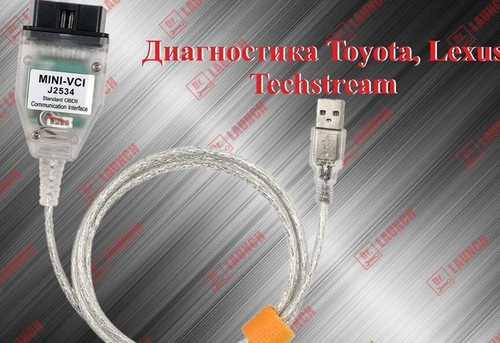 Toyota Mini-VCI TIS Techstream 16.10.016 (05.2021)