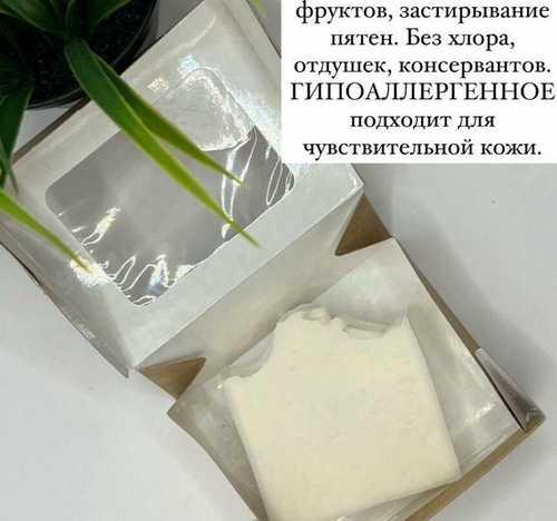 Хозяйственное мыло натуральное "Кокос"
