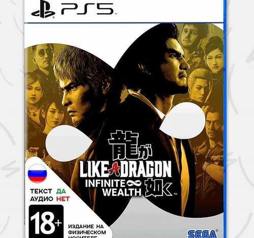 Игра Like a Dragon: Infinite Wealth (PS5, русские