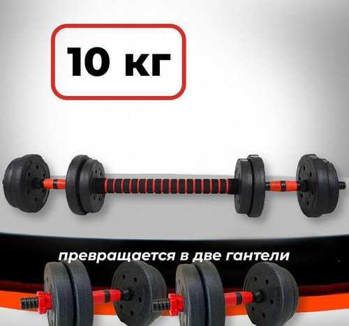 Композитная Штанга 10кг