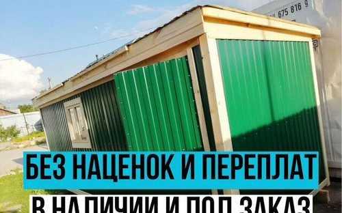 Бытовка вагончик для дачи